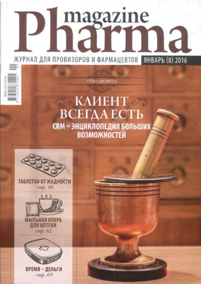 Pharma Magazine