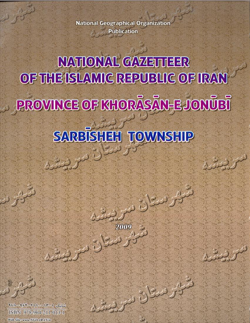 Farhang-i gugrafiyayi-i abadiha-i kiswar : ustan-i Hurasan-i Gunubi ...