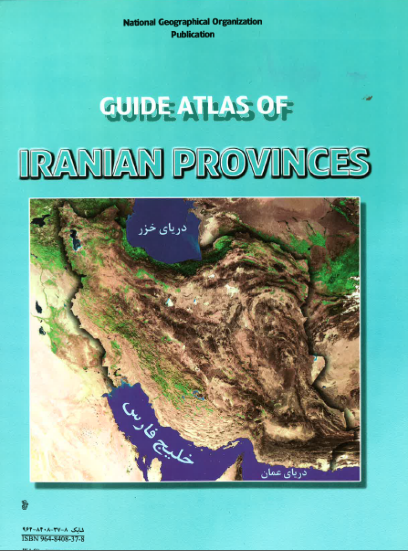 Atlas rahnama-i ustanha-i Iran = Guide atlas of Iranian provinces