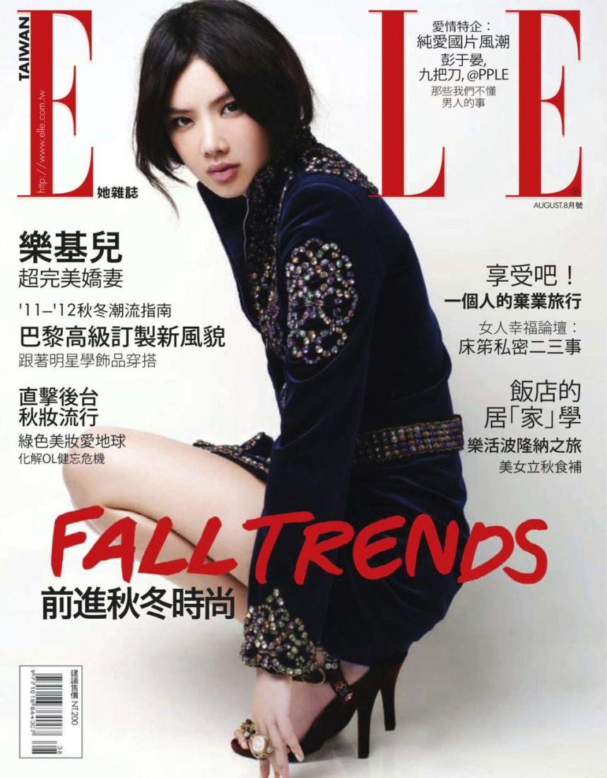 Elle (Taiwan)