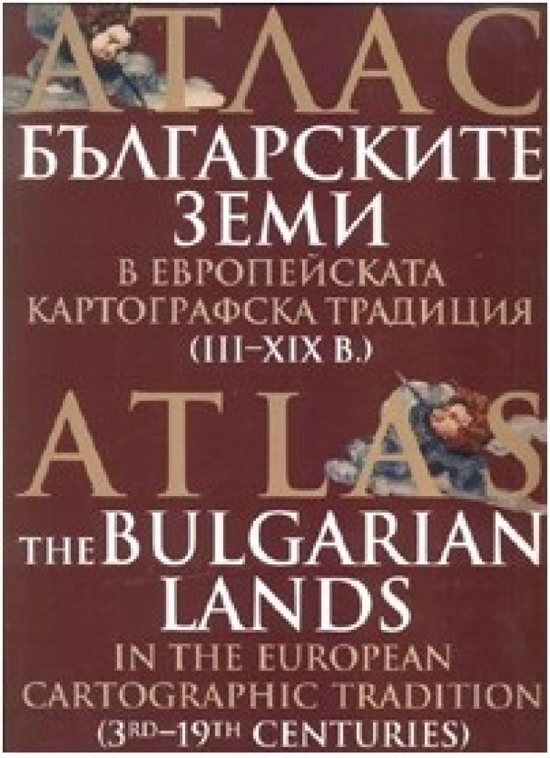 Atlas : Bulgarskite zemi v kartografska evropeiskata traditsiia (III ...
