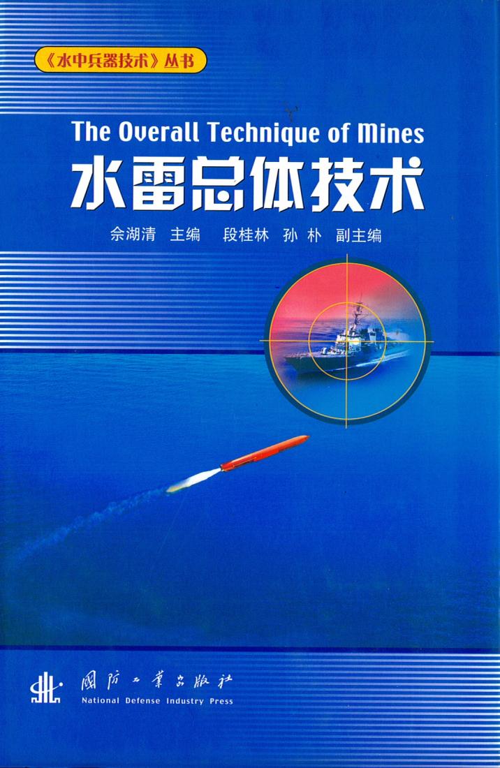 Shui lei zong ti ji shu