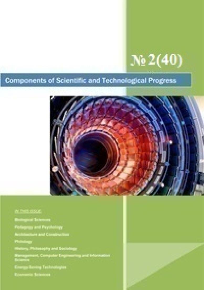 Components of Scientific and Technological Progress